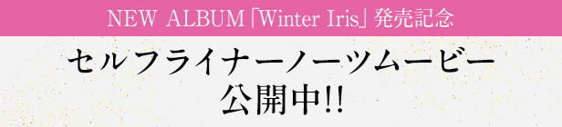Risa Junna Official Website | 純名里沙オフィシャルウェブサイト、純名里沙オフィシャルファンクラブ「純喫茶」